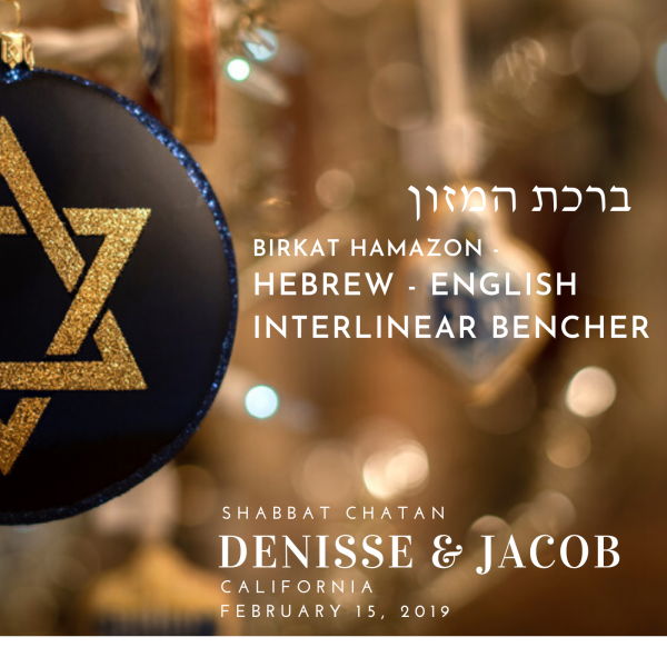 ברכון דגם יהלום - Benchers and Yarmulkes | זמירות שבת ועוד מזכרות לאירועים